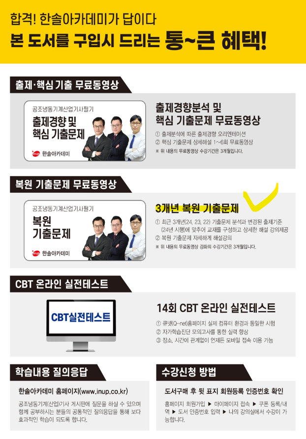 한솔아카데미